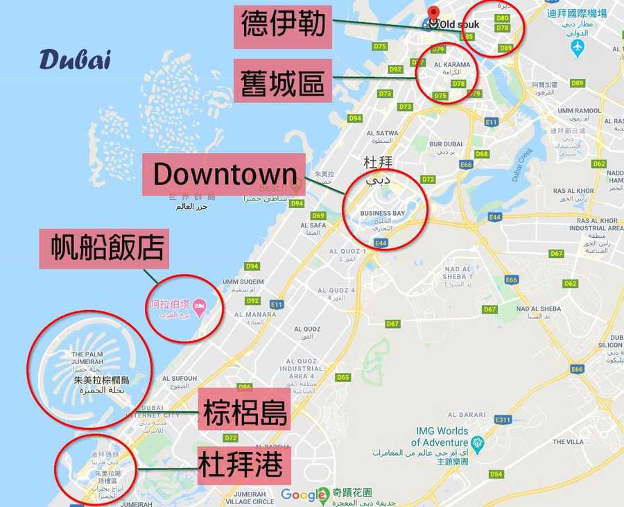 【杜拜自由行總攻略】八天七夜行程、住宿、交通&注意事項總整理 - 不藏私旅行煮藝